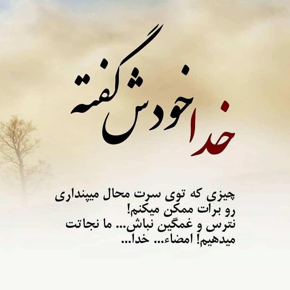 مجموعه عکس پروفایل انرژی مثبت شاد و بمب انرژی جدید انگیزه